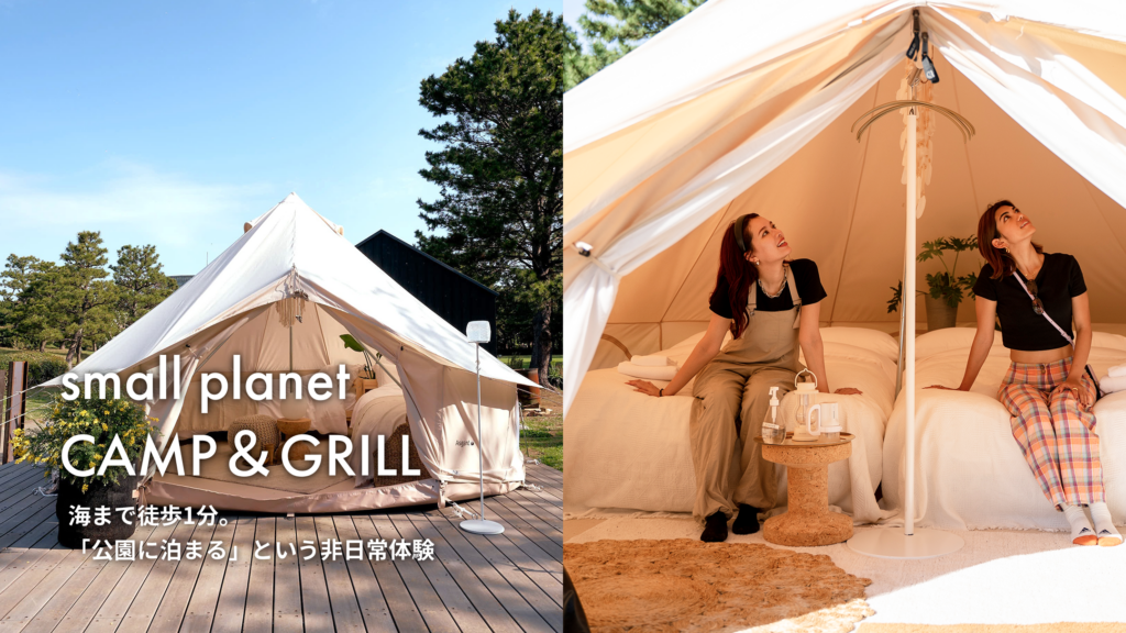 small planet CAMP＆GRILL – 稲毛海浜公園｜SUNSET BEACH PARK INAGE｜いなげの浜・プール・BBQ